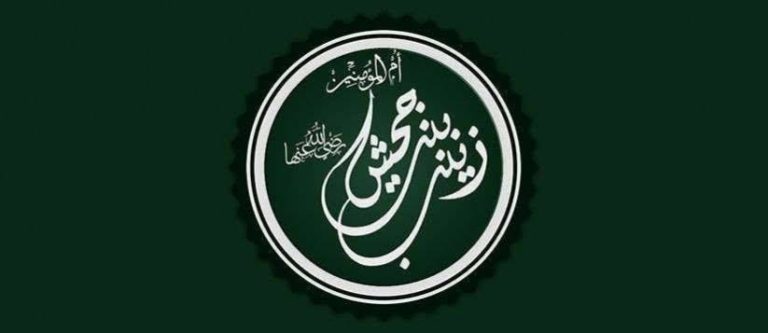 Zainab bint Muhammad Biography, Education, Career, Controversies, And ...